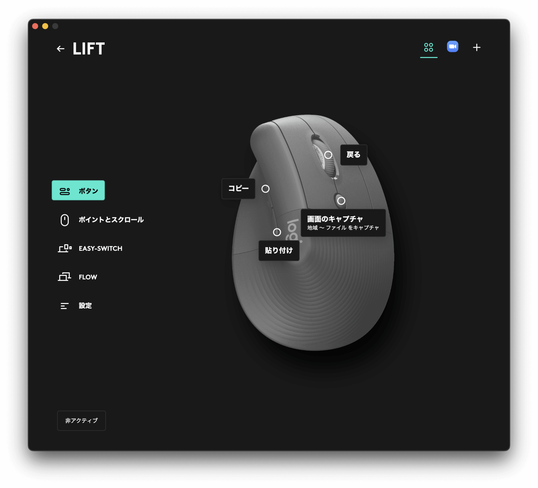 ロジクール LIFT M800GR 2ヶ月使用レビュー！| 静音化されたエルゴノミックマウス | リタログ